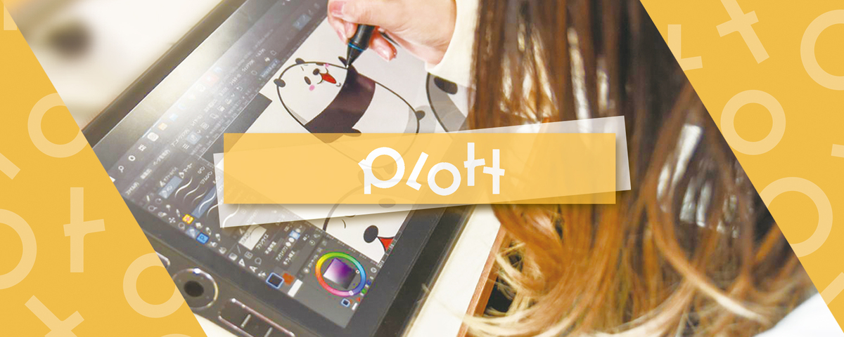 【ショートアニメプロデューサー】YouTube総登録者数1000万人超えのエンタメ企業でIPの立ち上げプロデューサーを募集！ 新規IP100本創出 資金調達10億円 株式会社Plottの求人 ...