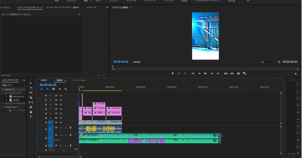 [Audition] 初心者も大歓迎！一番理想なBGMが尺に合わない問題を簡単に自動で解決。 | Vook(ヴック)