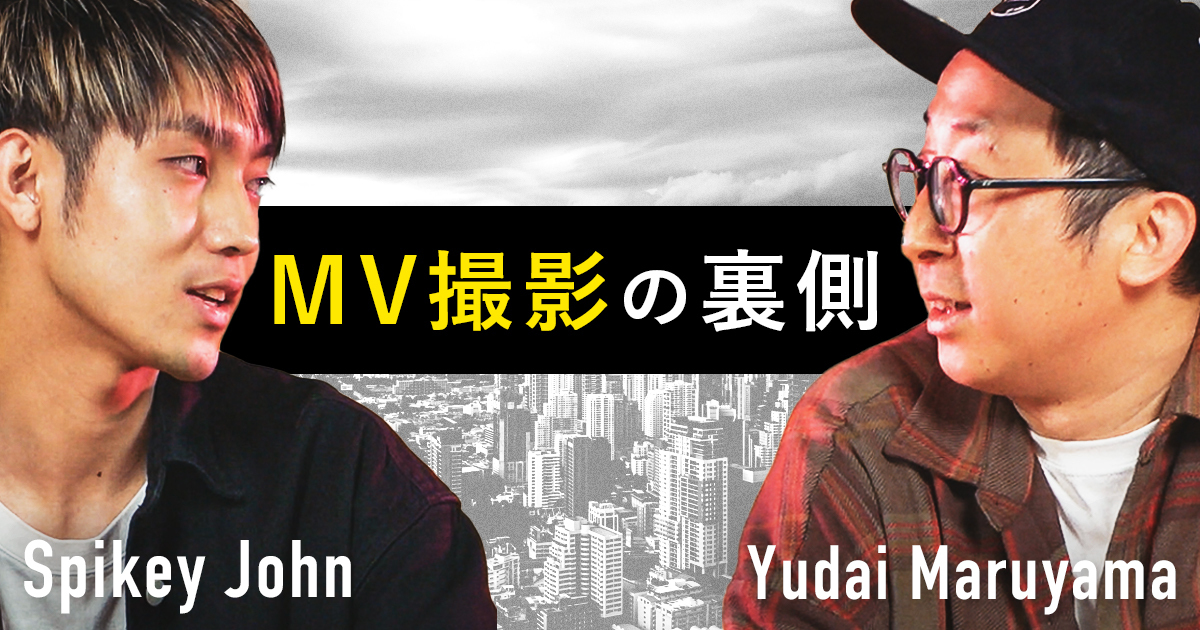 俺とカメラとノリと愛！MV制作の解体新書【Spikey John×丸山雄大×曽根隼人】｜VGT2020 | Vook(ヴック)