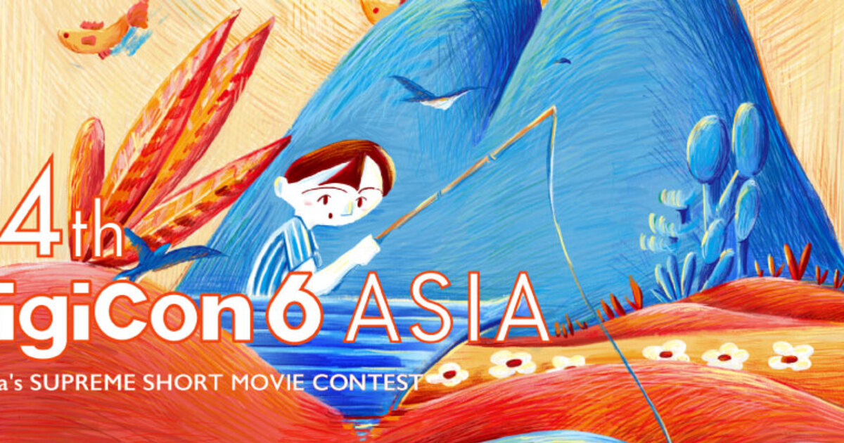 第24回「Digicon6Japan/Asia」作品募集中、アニメ、実写、CG、ストップモーション等技法を問わない15分以内の映像作品を募集中（TBSホールディングス） | Vook(ヴック)