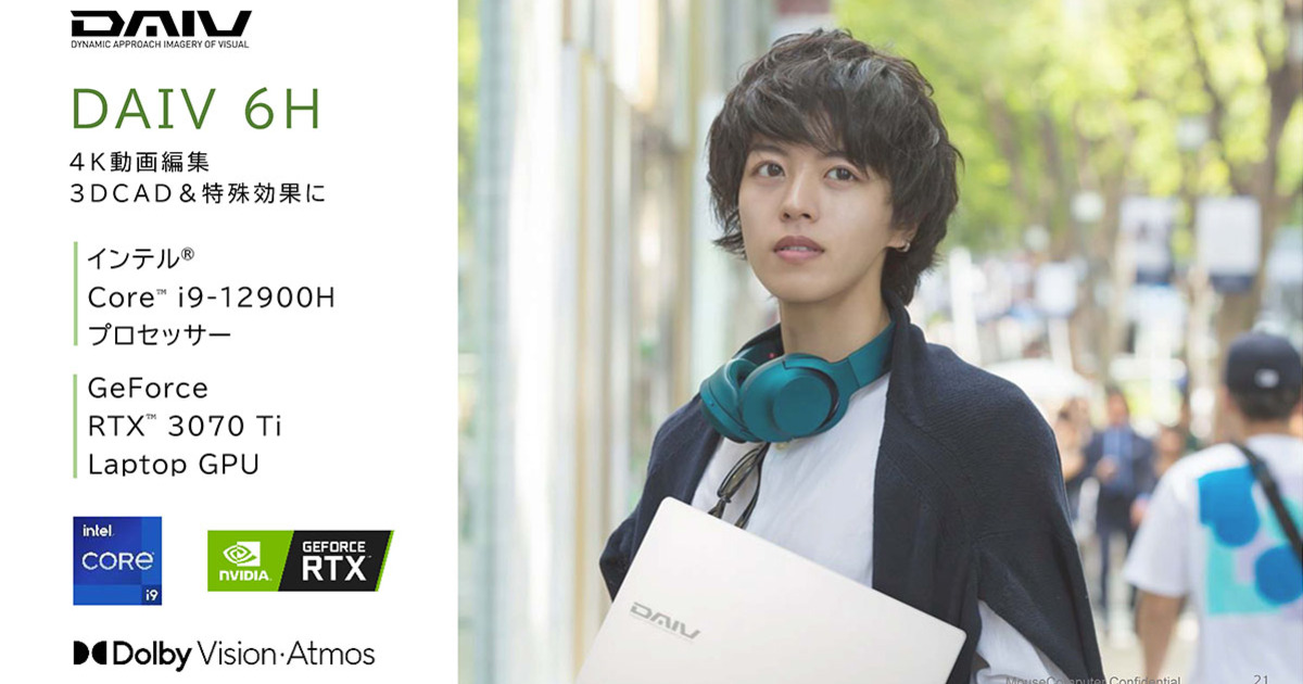 パフォーマンスと可搬性の両立がさらに進化。薄型・軽量の16型クリエイターノートPC「DAIV 6シリーズ」4モデルが新発売 | Vook(ヴック)