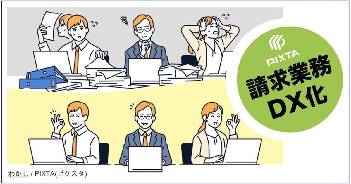 PIXTAの請求書が電子化・発行手数料も無料に、リモートワーク時代に合った働き方をサポート | Vook(ヴック)