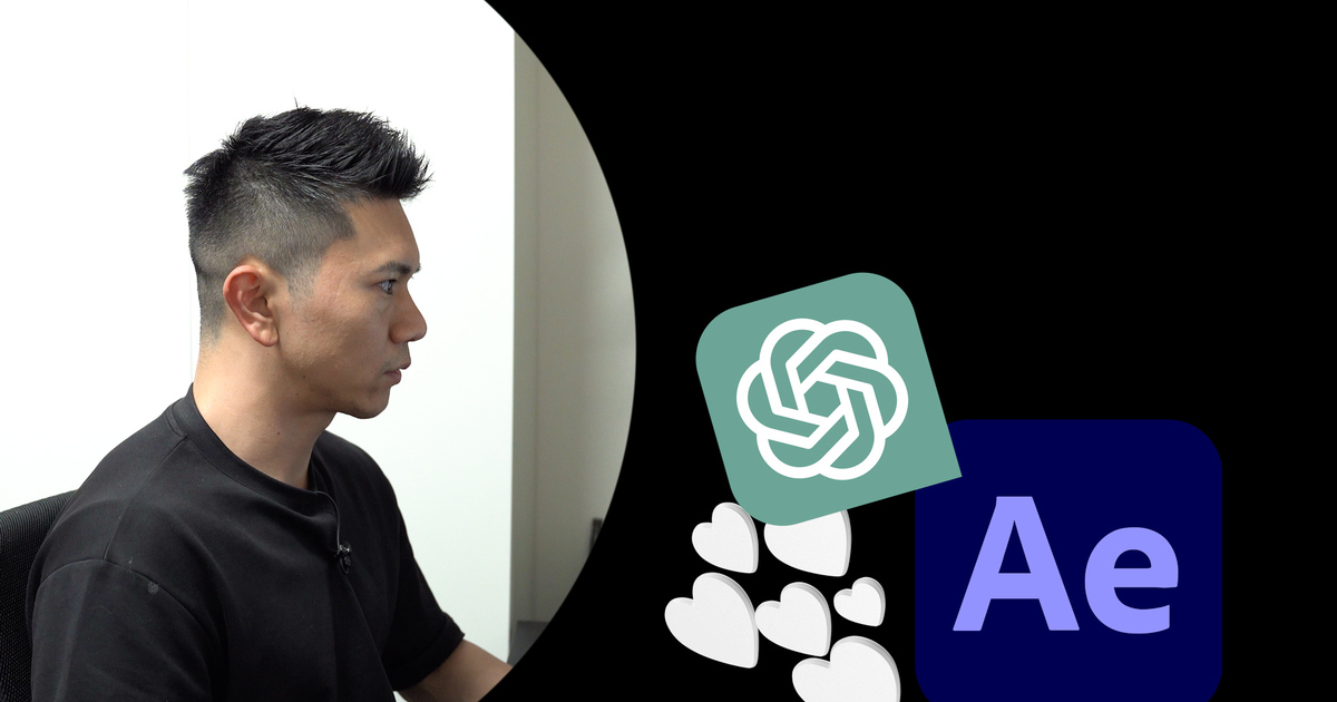 ChatGPTを使って動画を簡単に仕上げる方法 | After Effects×AI動画編集 | Vook(ヴック)
