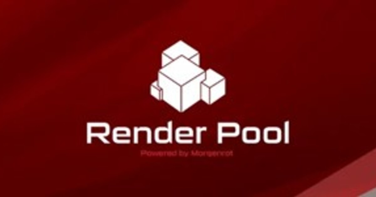 【Blender】クラウドレンダリングサービス「Render Pool」が、レンダラ「Eevee」への対応を開始｜モルゲンロット | Vook(ヴック)