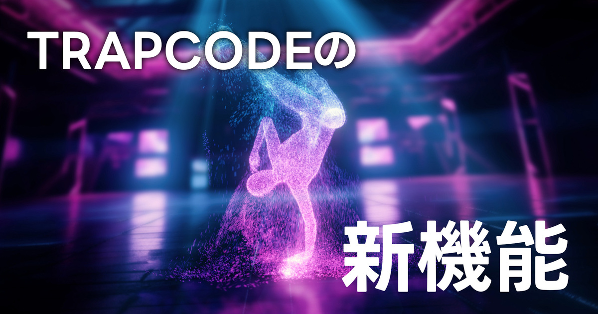 Trapcode 2023.4がリリース！新機能を紹介 | Vook(ヴック)