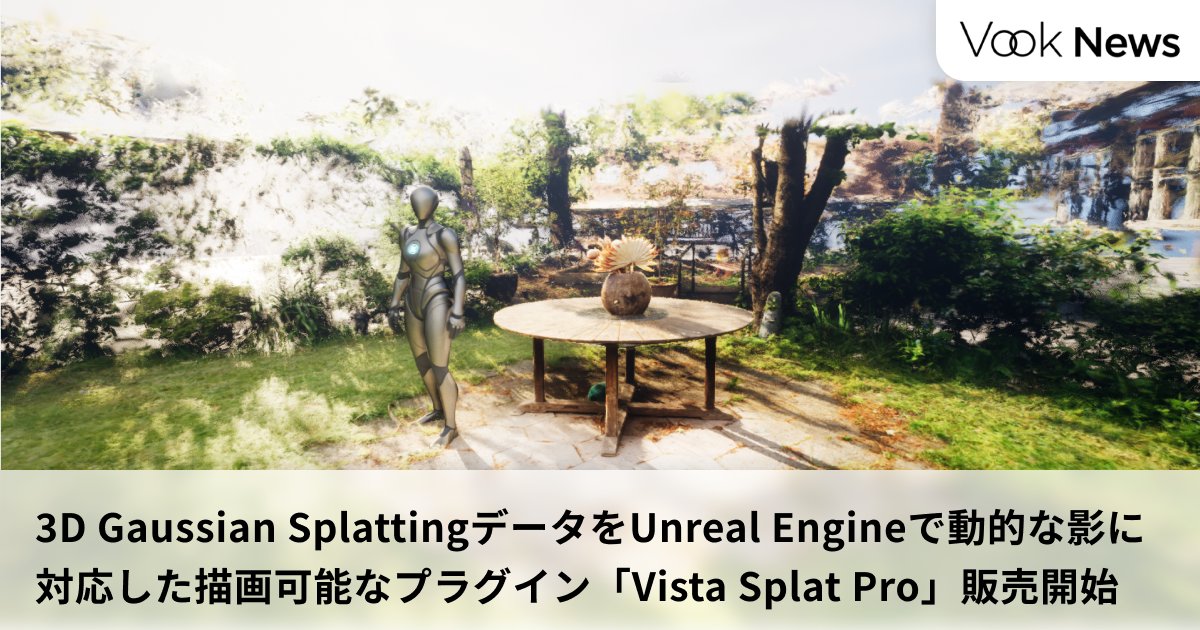 3D Gaussian SplattingデータをUnreal Engineで動的な影に対応した描画可能なプラグイン「Vista Splat Pro」販売開始｜バーチャル・ライン・スタジオ ...
