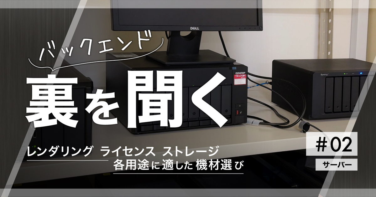 【サーバー】コストパフォーマンスと拡張性を両立させる｜パイプライン＜4-2＞ | Vook(ヴック)