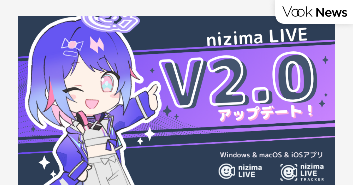 Live2D公式VTuber用アプリ「nizima LIVE」が2.0に大型アップデート。全身トラッキング対応、いらすとやLive2Dモデル搭載など | Vook(ヴック)