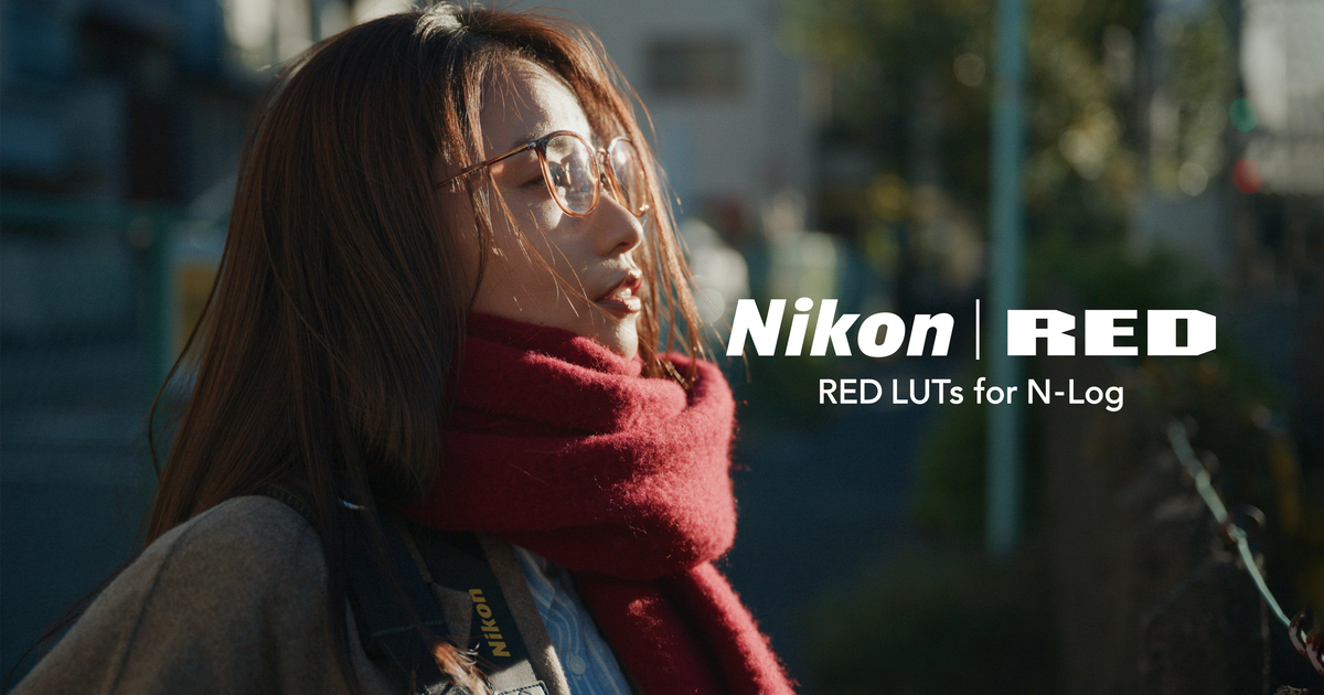 【Nikon】RED LUTs for N-LOG 試してみた🤔 | Vook(ヴック)