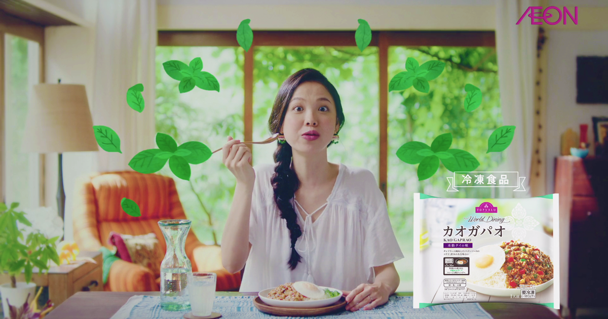 AEON｜World Dining アジア篇｜TVCM | Vook(ヴック)