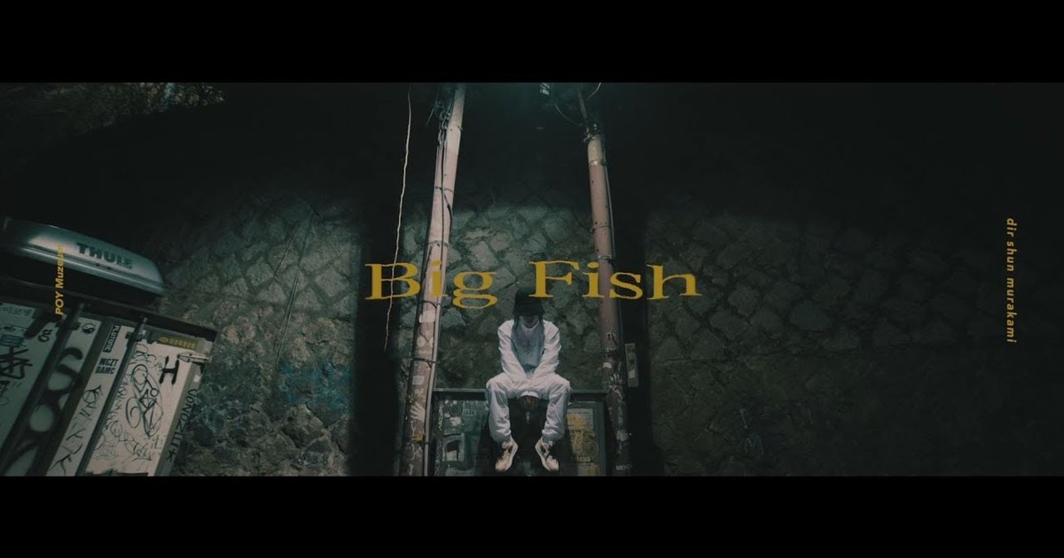 POY Muzeum - Big Fish | Vook(ヴック)