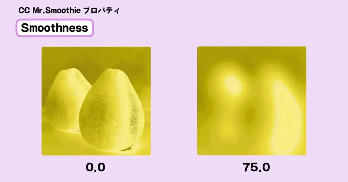 CC Mr.Smoothieとは - スタイライズ | Vook(ヴック)