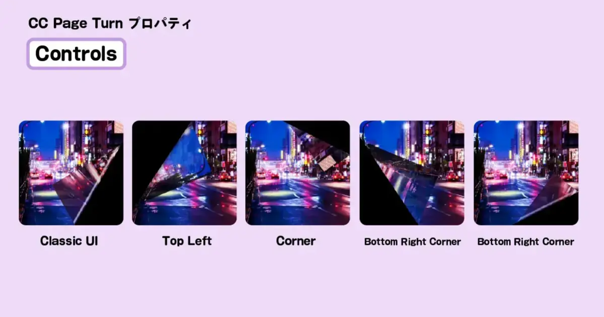 CC Page Turnとは - ディストーション | Vook(ヴック)