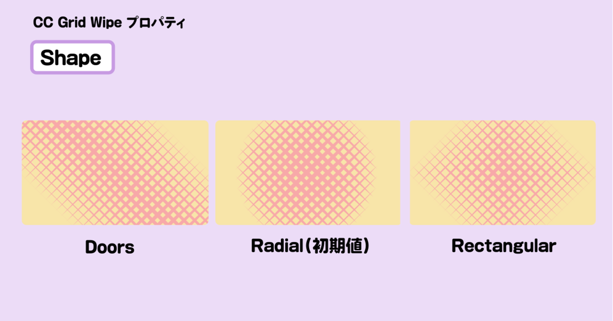 CC Grid Wipeとは - トランジション | Vook(ヴック)
