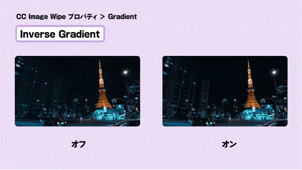 CC Image Wipeとは - トランジション | Vook(ヴック)