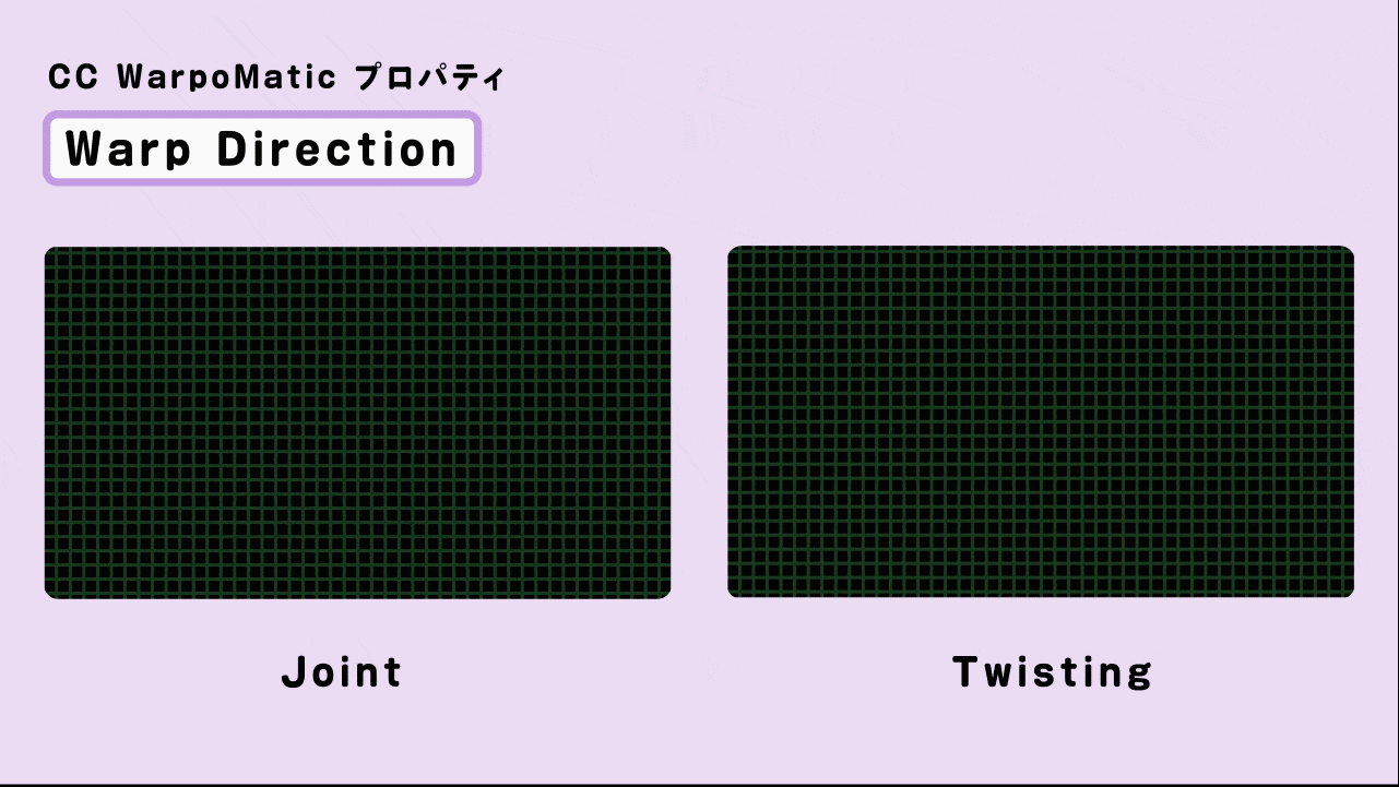 CC WarpoMaticとは - トランジション | Vook(ヴック)