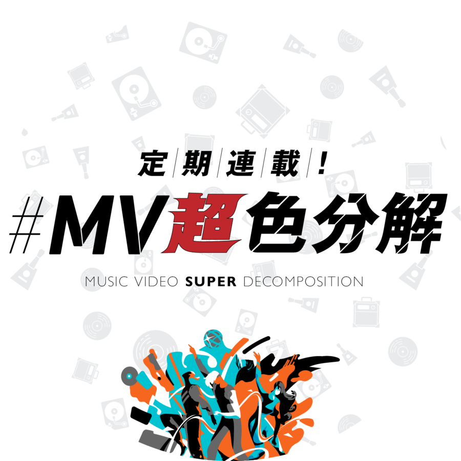MV超色分解さんの記事一覧 | 動画編集・映像制作Tipsサイト | Vook(ヴック)