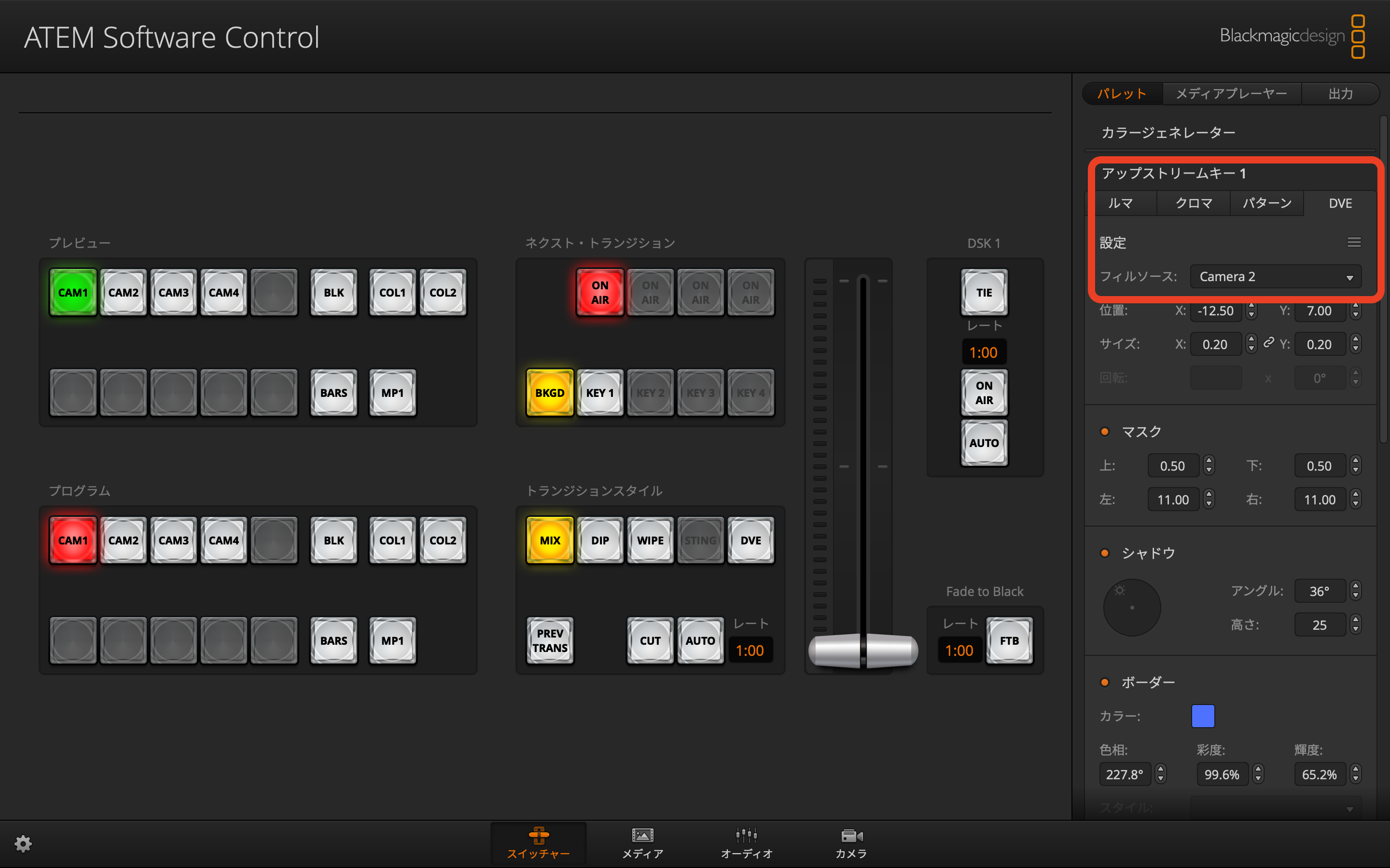 ATEM Mini & ATEM Mini Proでカメラ1以外の入力をPinPで使う方法 〜PinPに関する質問まとめ〜 | Vook(ヴック)