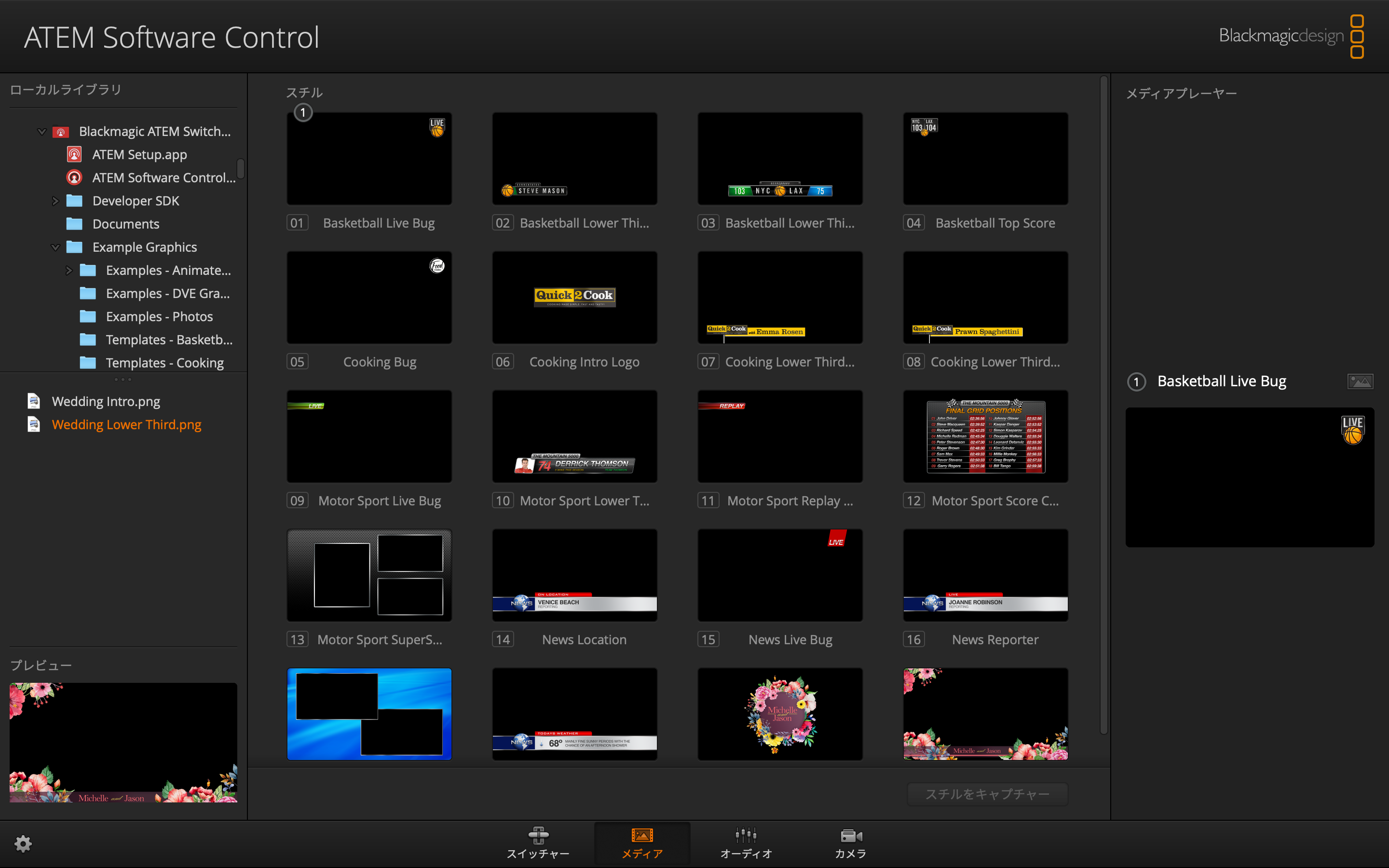ATEM Miniで映像にロゴやテロップを入れる3つの方法 | Vook(ヴック)