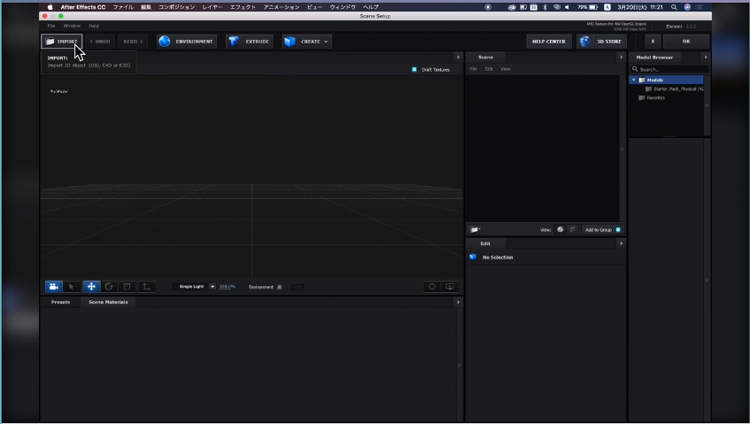 [Element 3Dの概要まとめ] 基本操作からインターフェイスの説明編 | Vook(ヴック)