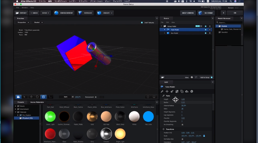 [Element 3Dの概要まとめ] 基本操作からインターフェイスの説明編 | Vook(ヴック)
