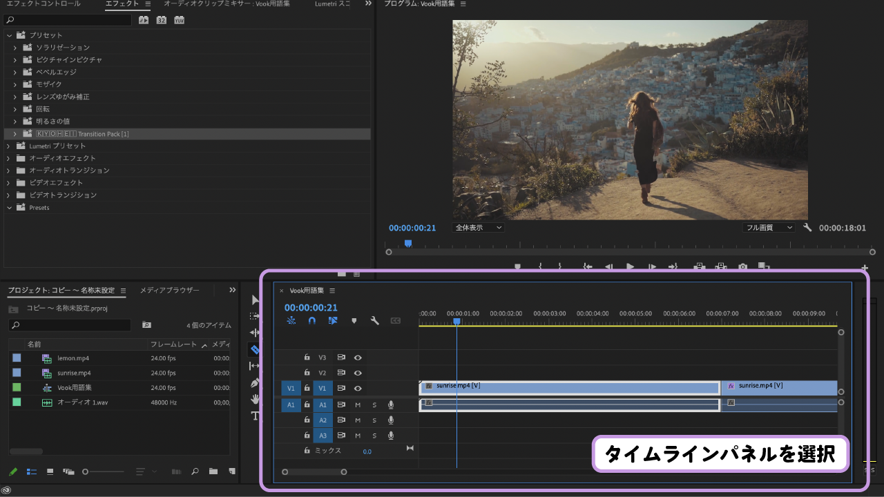 書き出しとは - Premiere Pro 用語集 | Vook(ヴック)