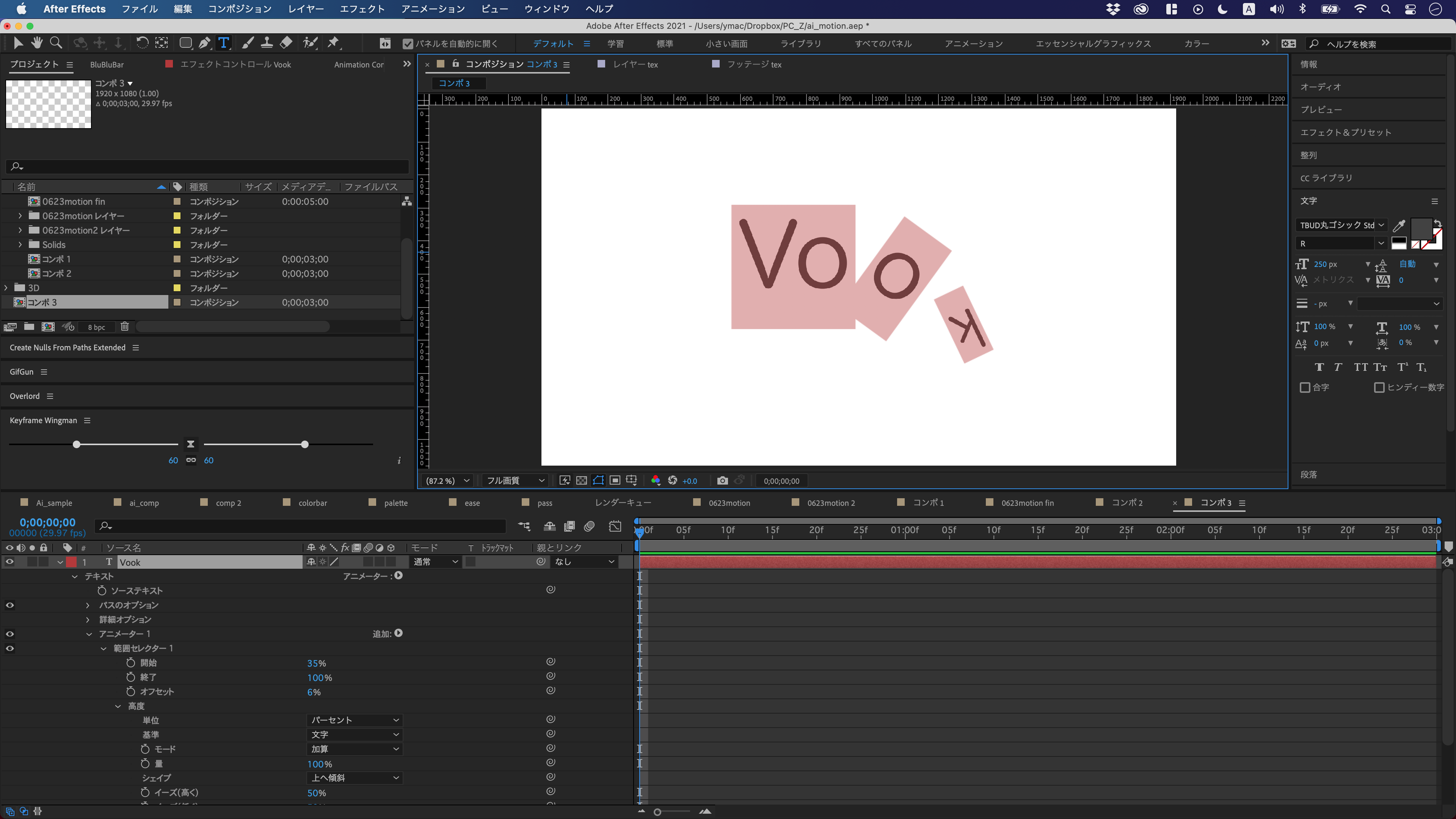 アニメーターとは - After Effects 用語集 | Vook(ヴック)