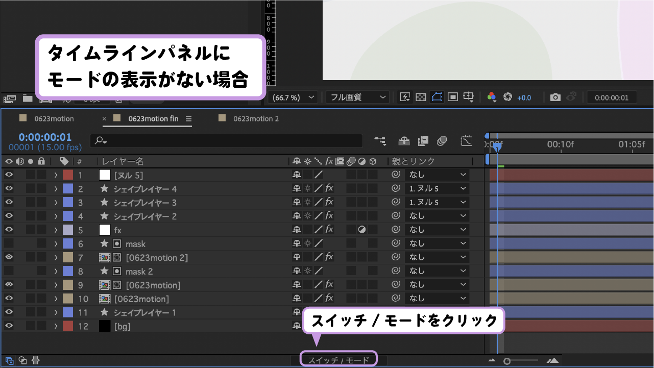 描画モードとは - After Effects 用語集 | Vook(ヴック)