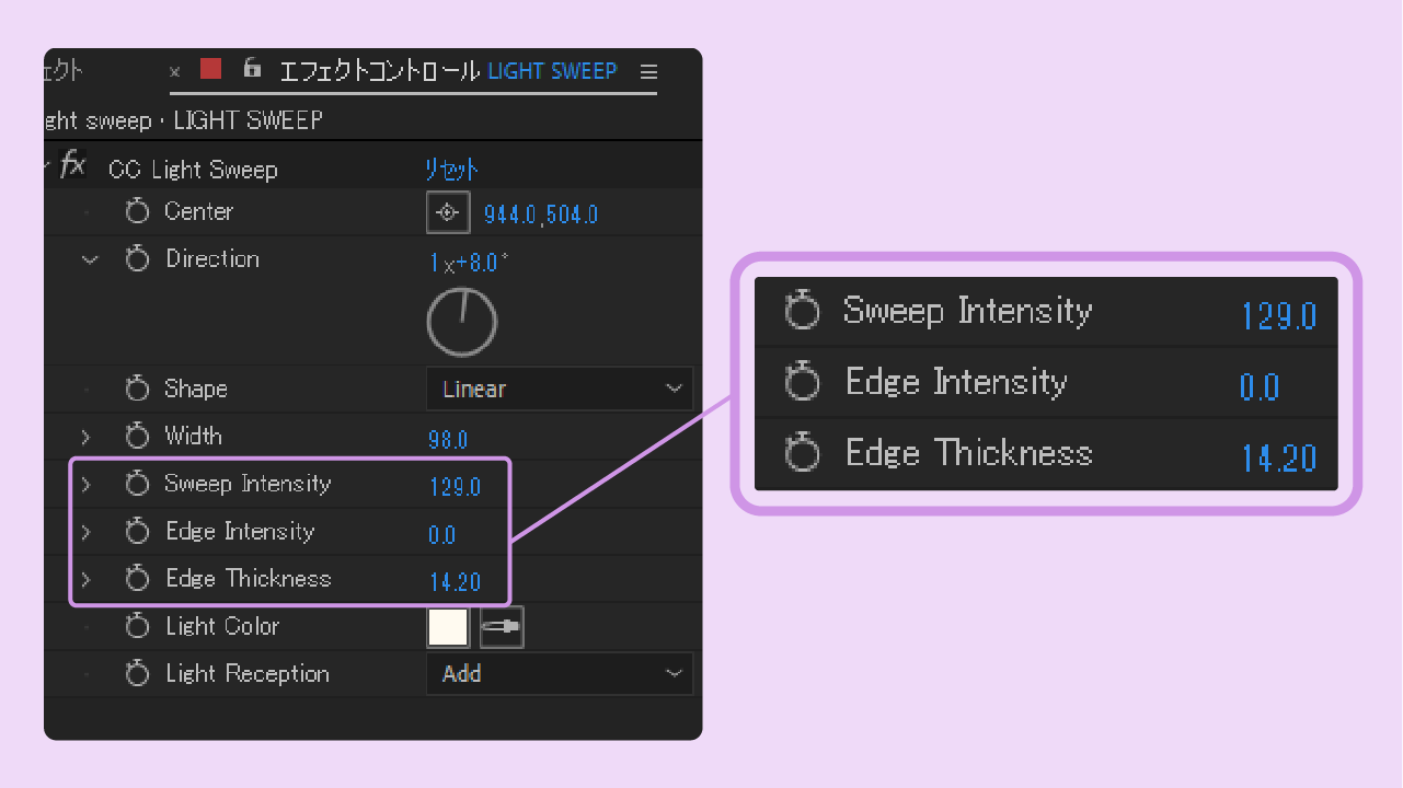 CC Light Sweepとは - 描画 | Vook(ヴック)
