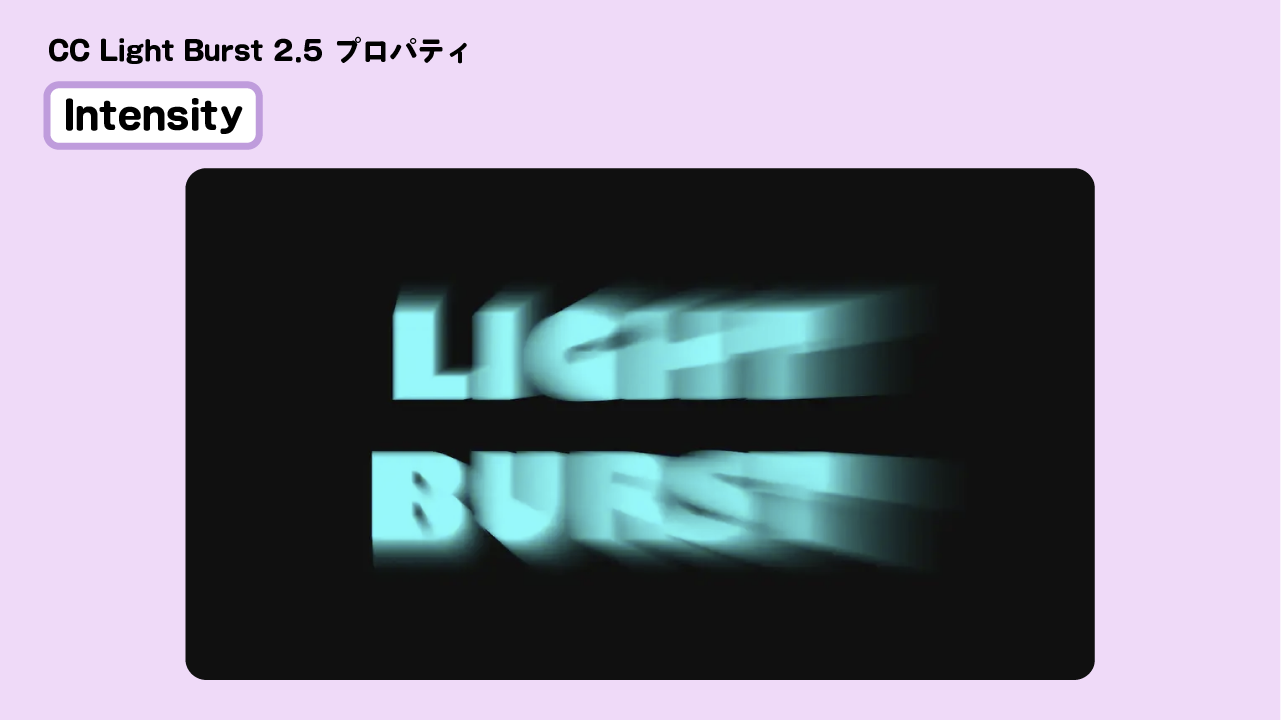 CC Light burst 2.5とは - 描画 | Vook(ヴック)