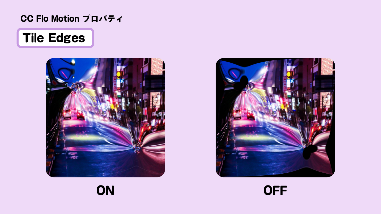 CC Flo Motionとは - ディストーション | Vook(ヴック)