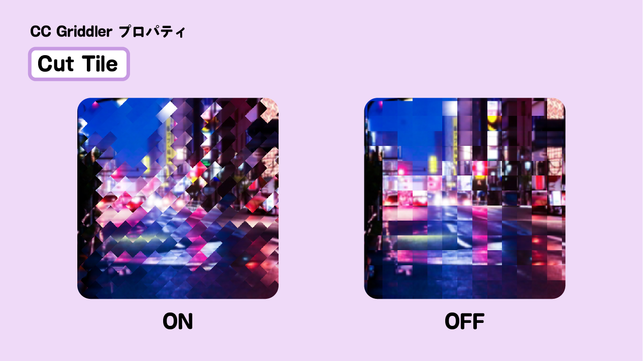 CC Griddlerとは - ディストーション | Vook(ヴック)