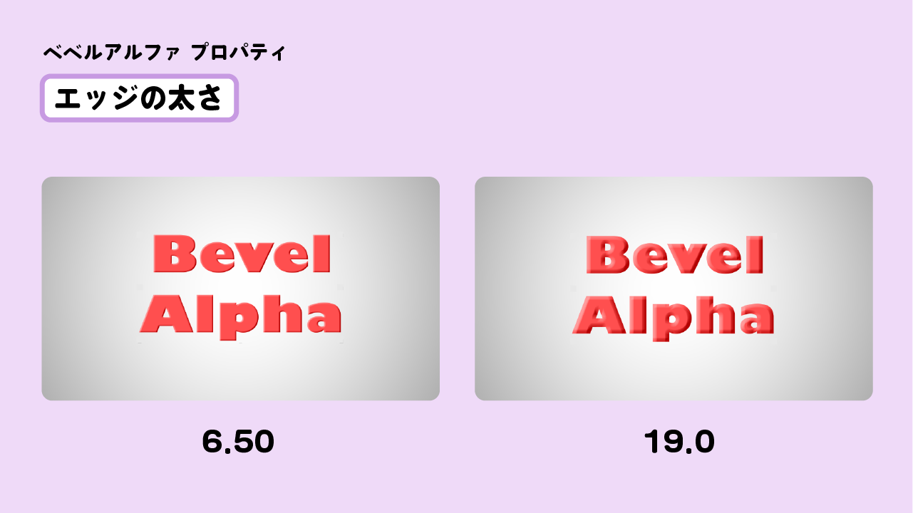 ベベルアルファとは - 遠近 | Vook(ヴック)
