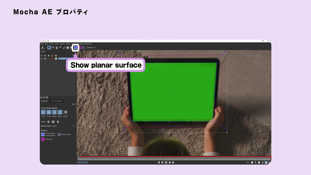 Mocha AEとは - BorisFXMocha | Vook(ヴック)