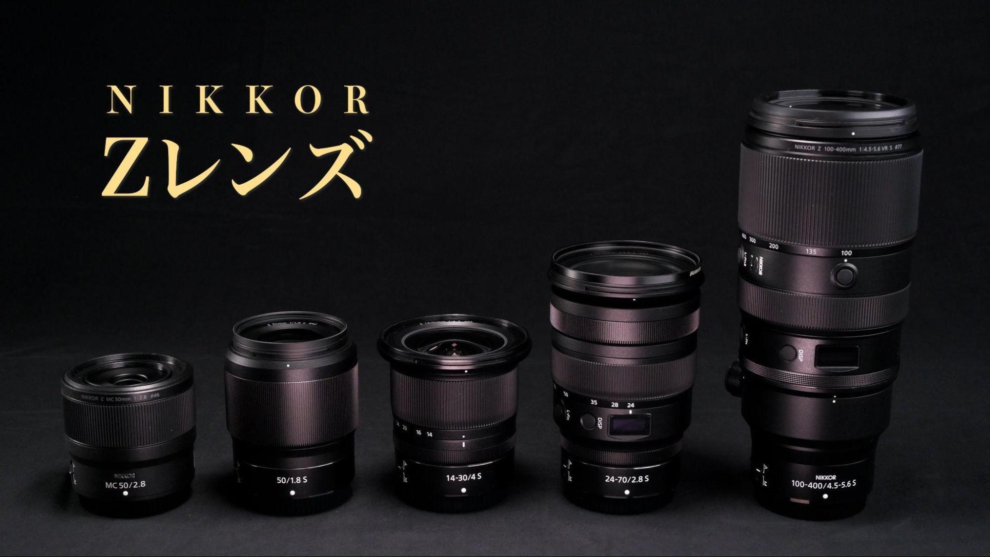 【ピッタリの一台が必ずある】動画機としてあなたに合う Nikon Zシリーズ 解説！ | Vook(ヴック)