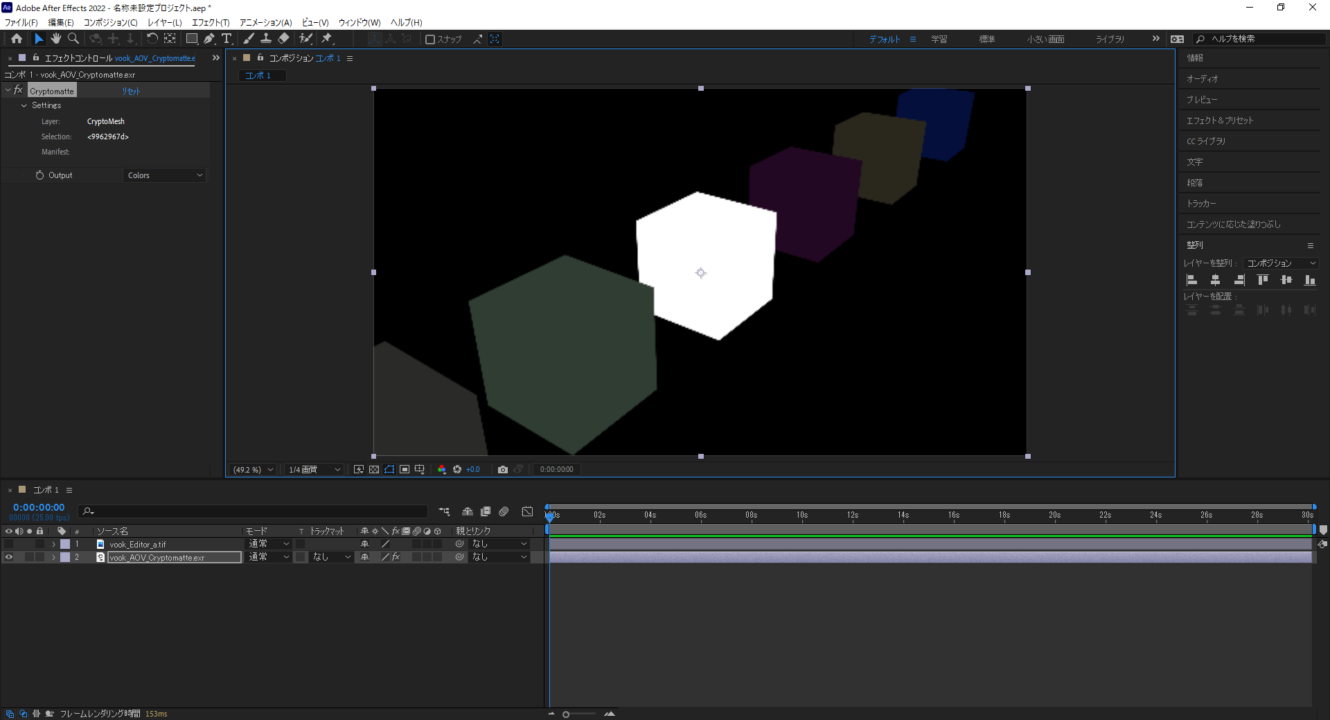 Cryptomatteとは - 3Dチャンネル | Vook(ヴック)