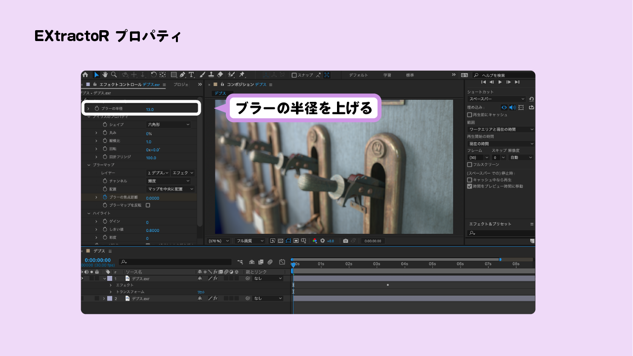 EXtractoRとは - 3Dチャンネル | Vook(ヴック)