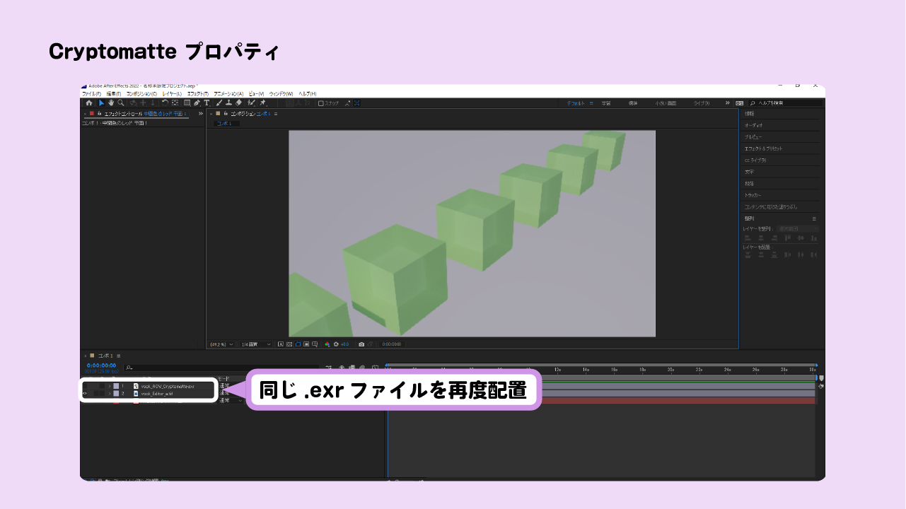Cryptomatteとは - 3Dチャンネル | Vook(ヴック)