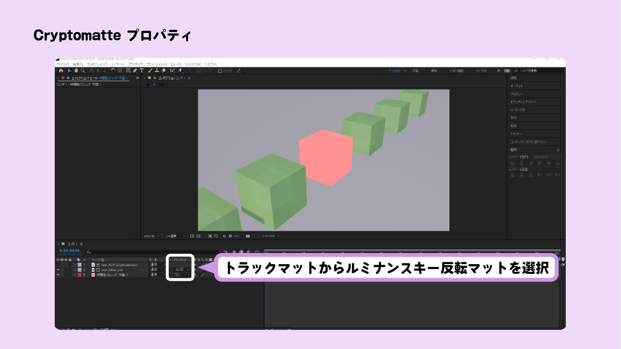 Cryptomatteとは - 3Dチャンネル | Vook(ヴック)