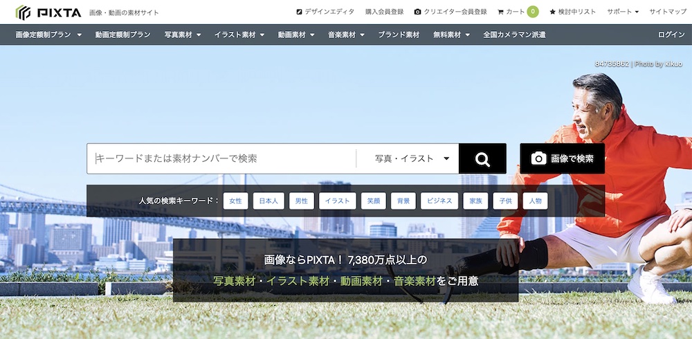 PIXTAが3DCG業界参入、3DCG・アバター制作サービスを開始（PIXTA／ピクスタ） | Vook(ヴック)