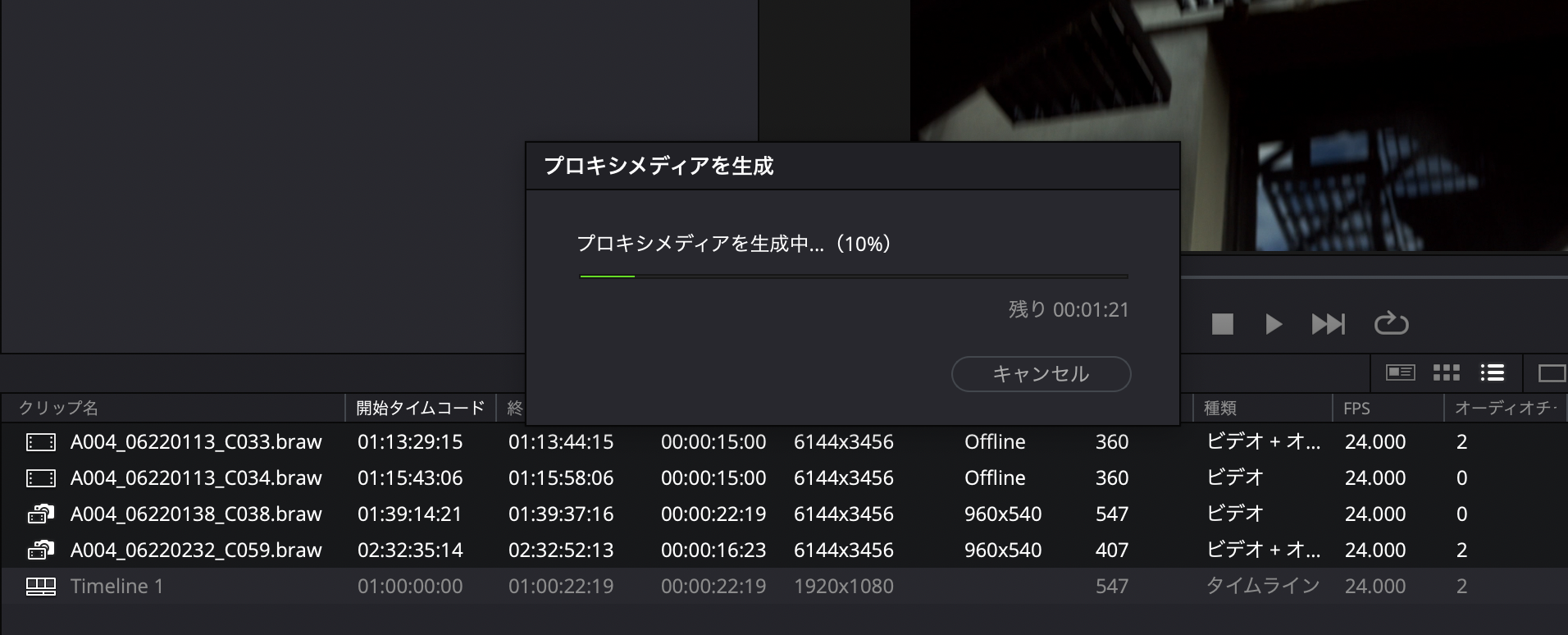 DaVinci Resolve 18 新機能まとめ 〜Proxy Generator編〜 | Vook(ヴック)