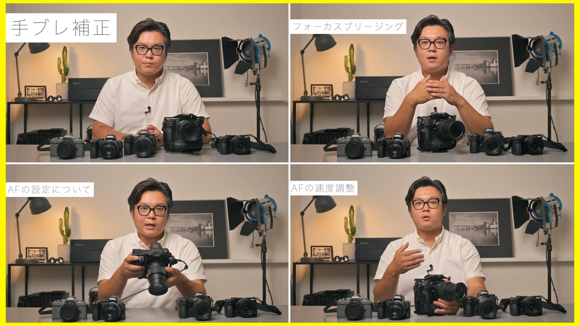 【トリセツ Vol.1】ミラーレスカメラを使いこなす！Nikon「Z シリーズ」で始める動画撮影講座 | Vook(ヴック)