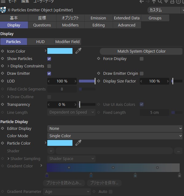 CINEMA 4D & X-Particles Emitterを知ろう (2) | Vook(ヴック)