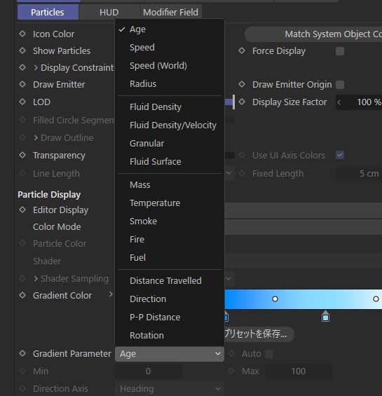 CINEMA 4D & X-Particles Emitterを知ろう (2) | Vook(ヴック)