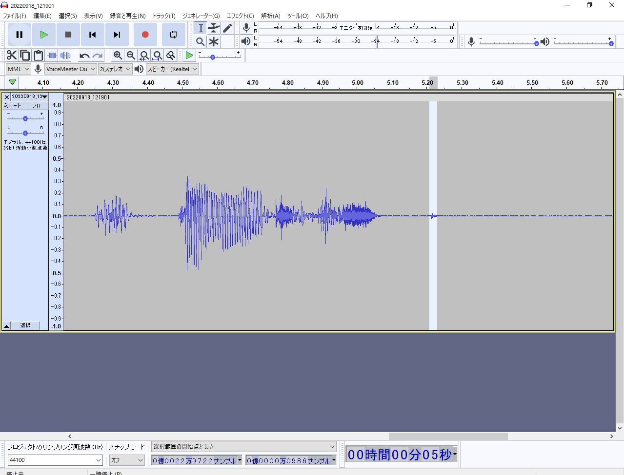 【リップノイズ】無料ソフトAudacityで短いノイズを消す方法4選 | Vook(ヴック)