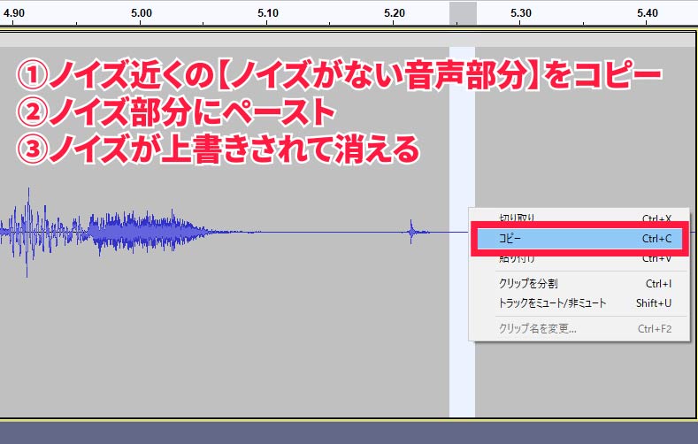 【リップノイズ】無料ソフトAudacityで短いノイズを消す方法4選 | Vook(ヴック)