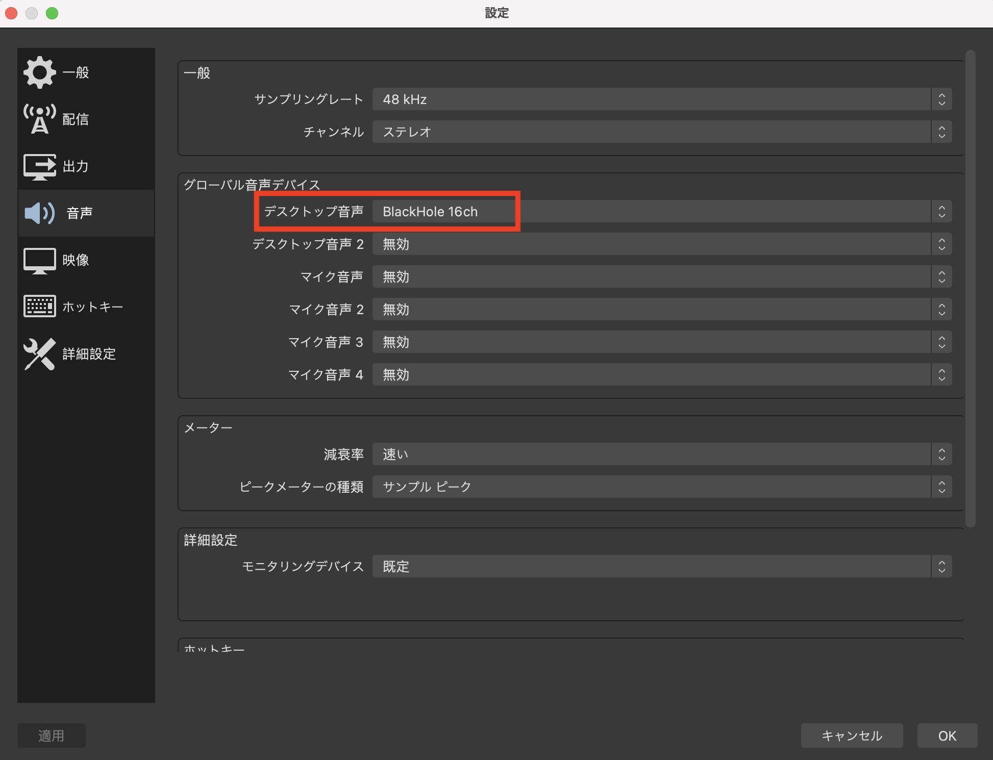 【完全解説】OBS StudioでMacbookのデスクトップ音声を出力する4つの手順 | Vook(ヴック)