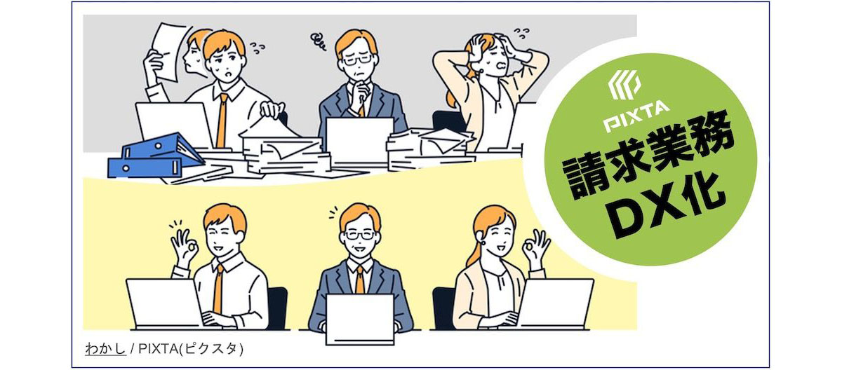 PIXTAの請求書が電子化・発行手数料も無料に、リモートワーク時代に合った働き方をサポート | Vook(ヴック)