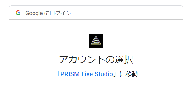 OBS超えと話題のソフト「Prism Live Studio（プリズムライブスタジオ）」の使い方完全解説！ | Vook(ヴック)