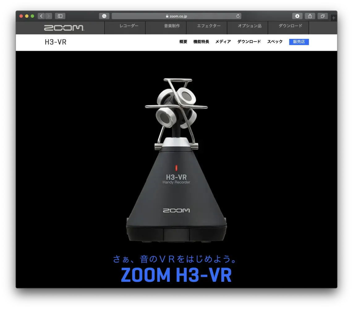 InterBEE 2018で見つけたVR機材12選 | Vook(ヴック)